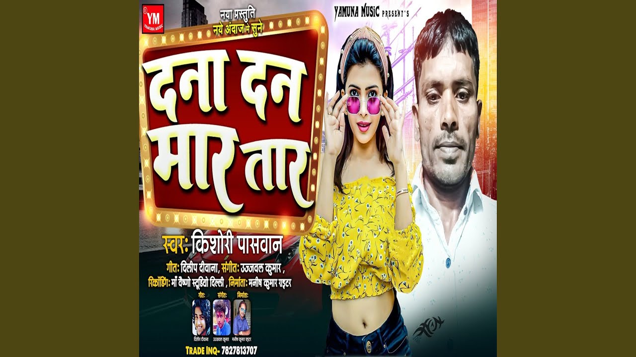 Dana Dan Mar Tara - YouTube