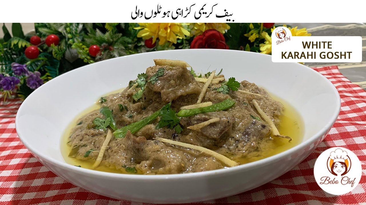 Beef White Karahi Restaurant Style | Beef Karahi | Beef White Creamy ...