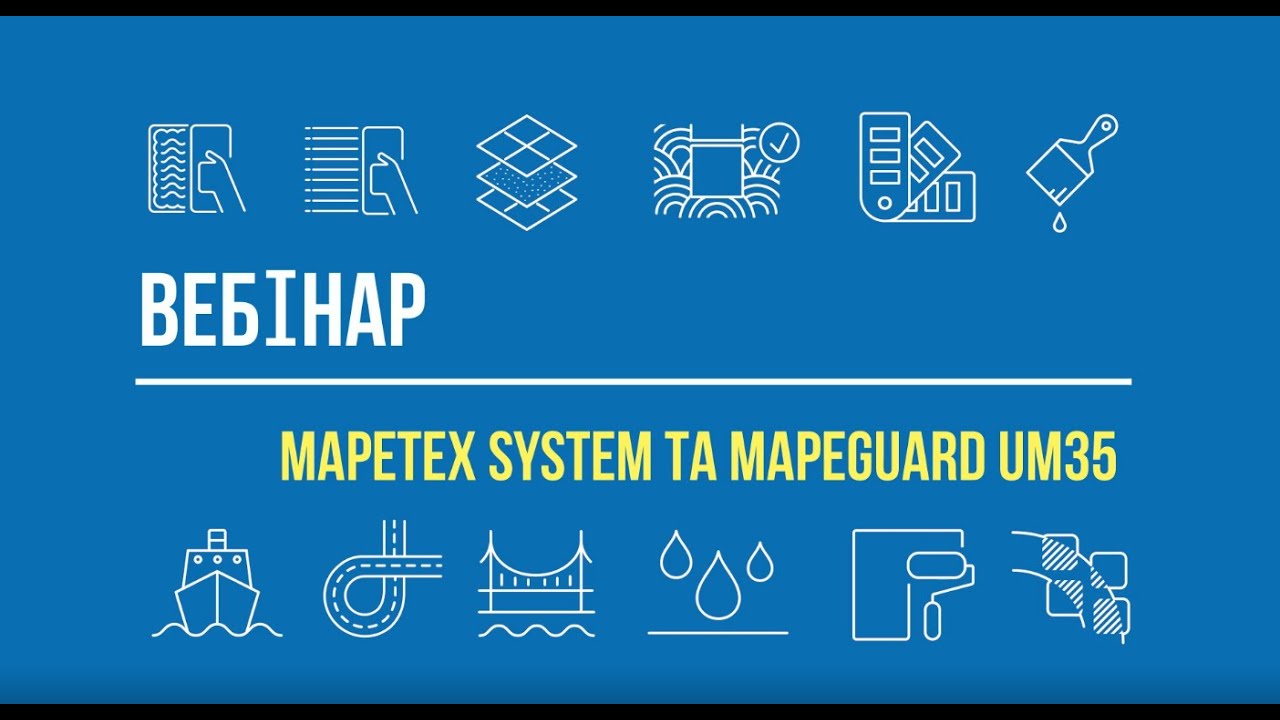 Вебінар. Mapetex System та Mapeguard UM35 - YouTube
