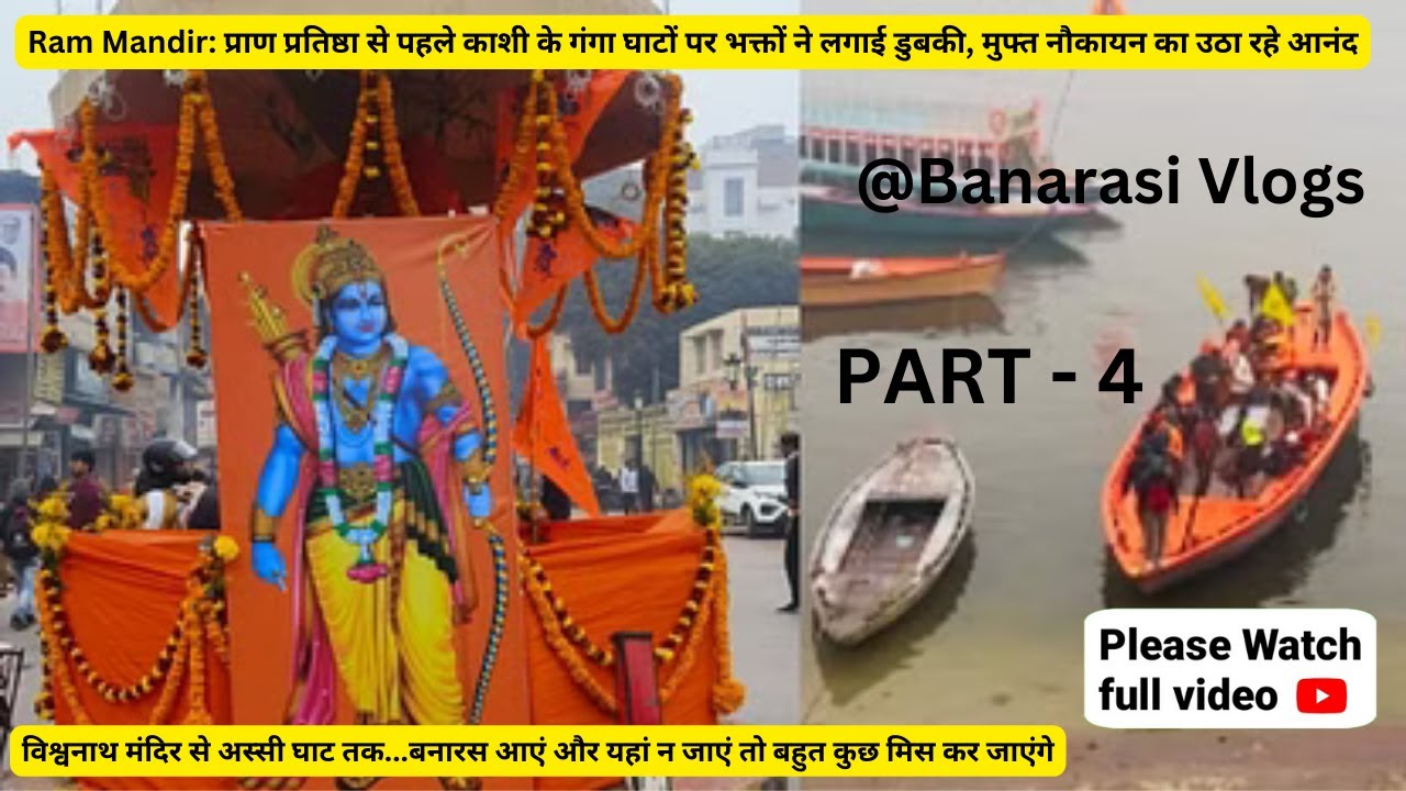Ram Mandir Pran Pratishtha : Assi Ghat Night View अस्सी घाट रात के ...