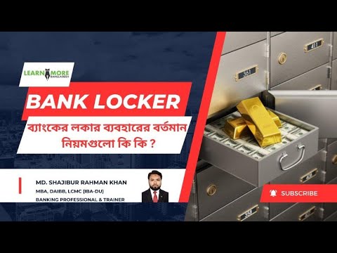 BANK LOCKER SERVICE | ব্যাংক লকার সুবিধা | BY- SHAJIBUR RAHMAN KHAN ...