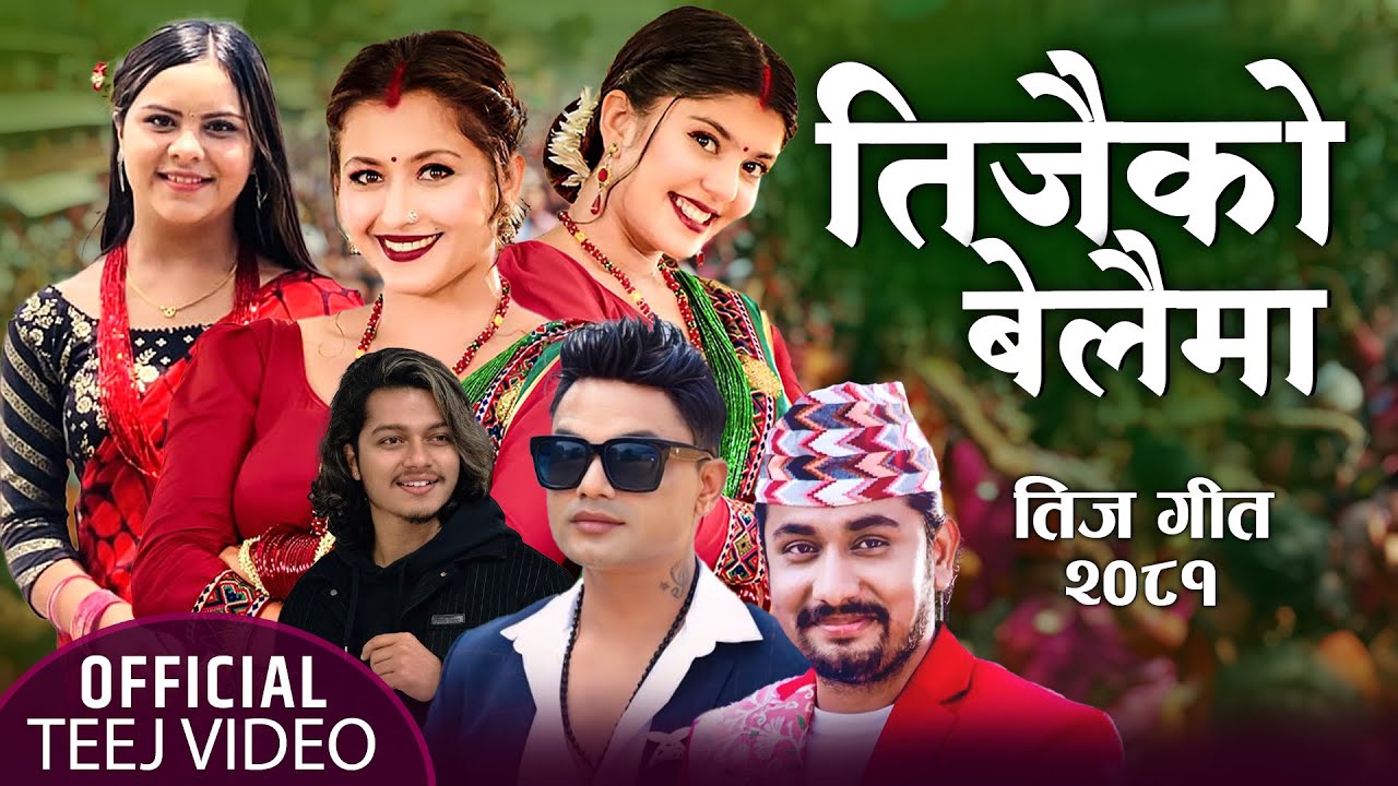 New teej Song 2081 | Teejaiko Belaima | Pashupati Sharma | Khem Century ...