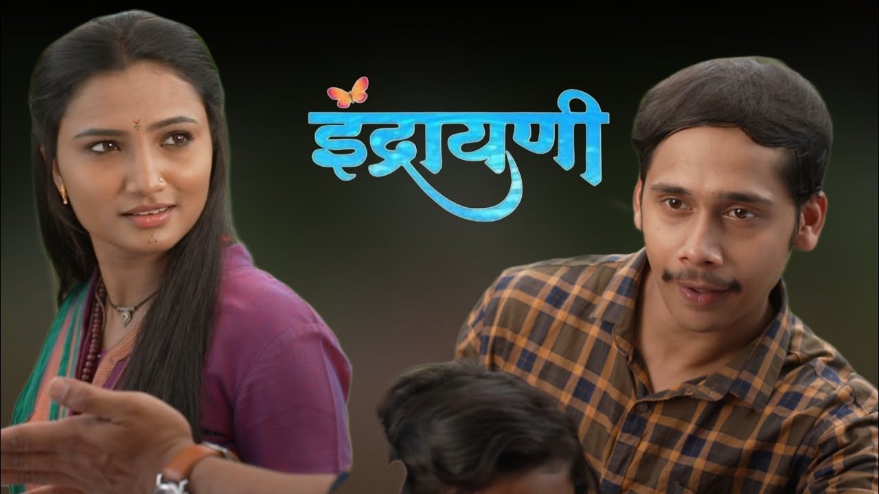 Indrayani - इंद्रायणी - Indrayani 22 May Episode Highlight | Episode ...