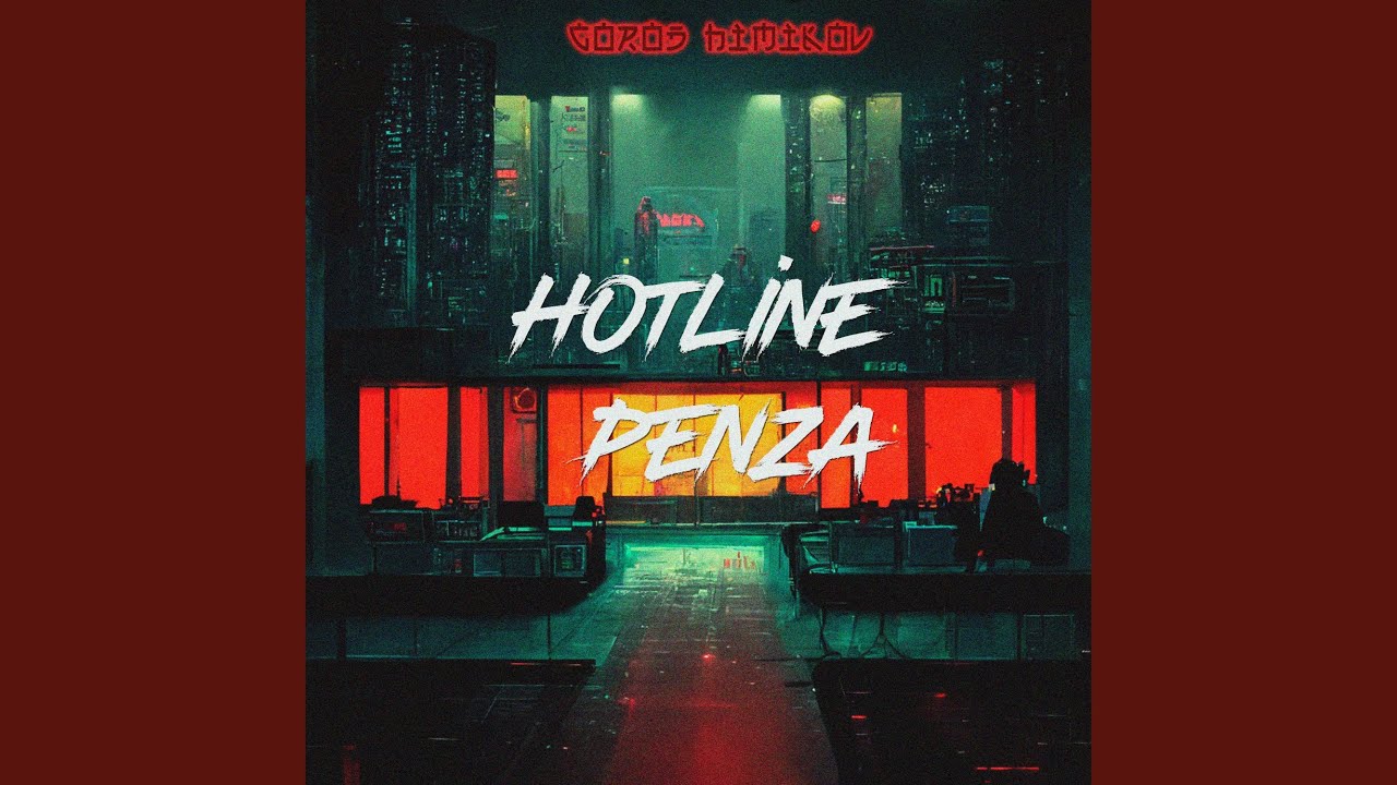 Hotline Penza - YouTube