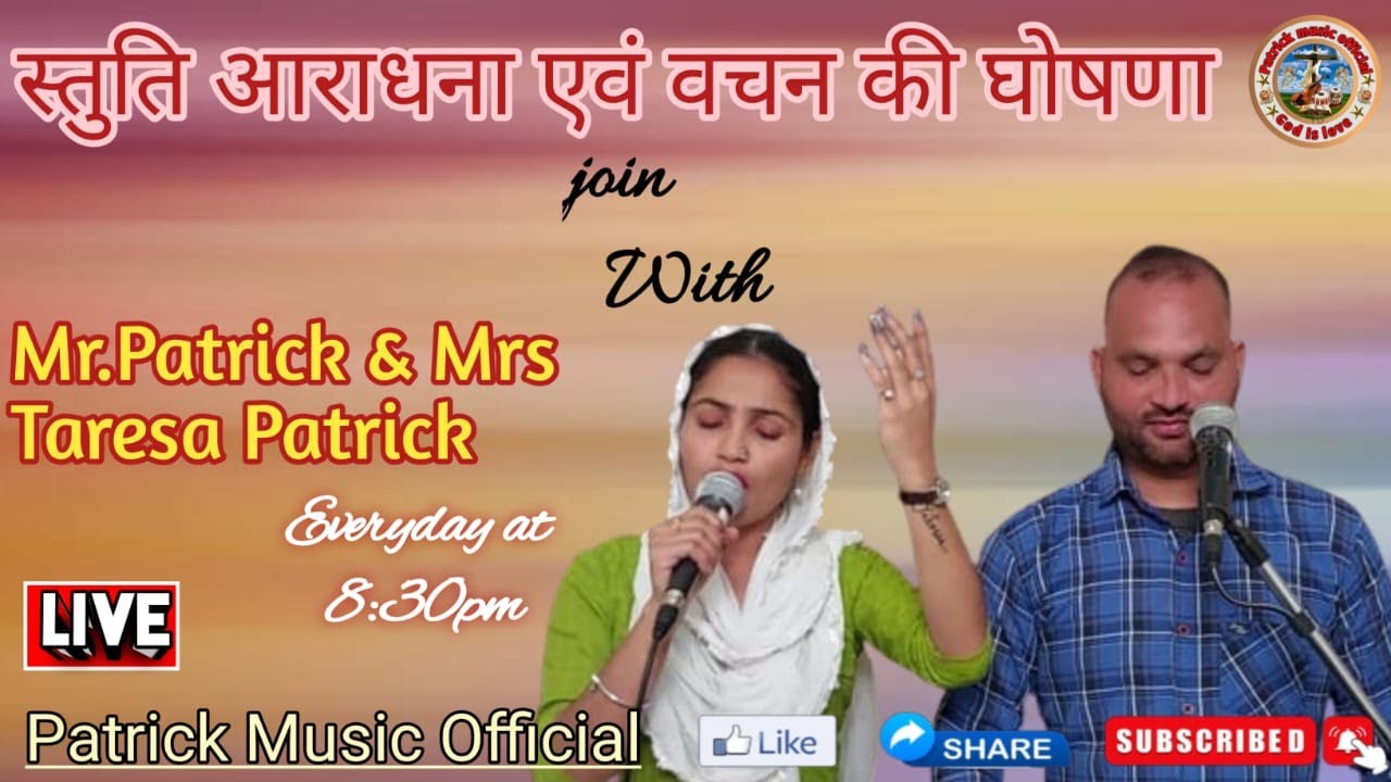 बन्धनों से छुटकारे की प्रार्थना || 16 Mar 2023 || 8:30pm || Patrick ...