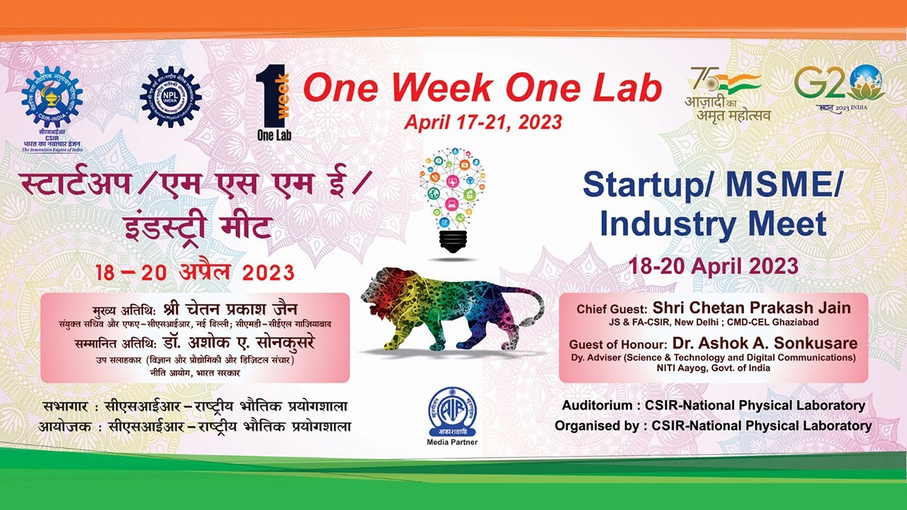 Startup /MSME/Industry Meet (18-20 April 2023) | AR Verma Lawn - YouTube