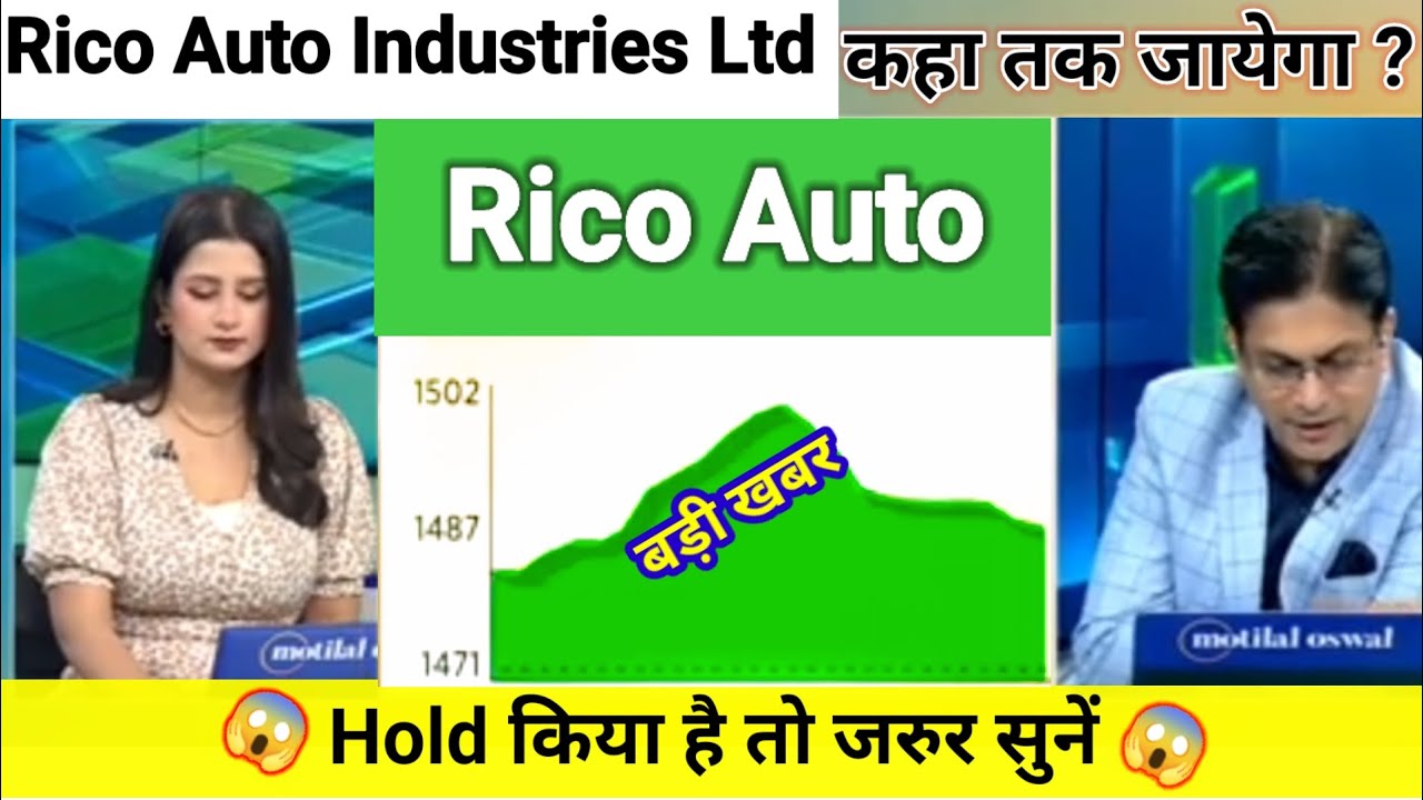 rico auto industries share price today l rico auto industries share ...