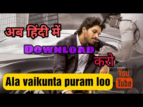 How to download Ala vaikunta puram loo full movie in Hindi Dubbed । With English and Hindi subtitle।
