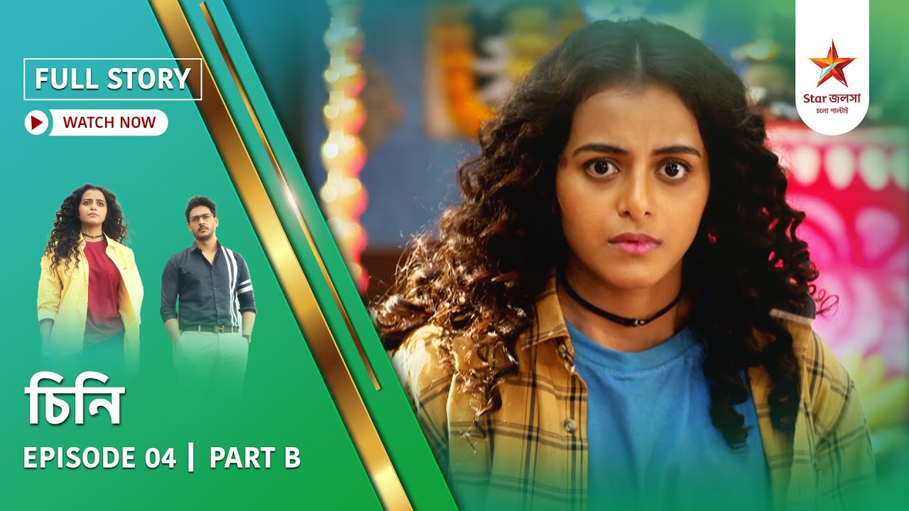 Full Story | Cheeni | Episode 4 | Part B - YouTube