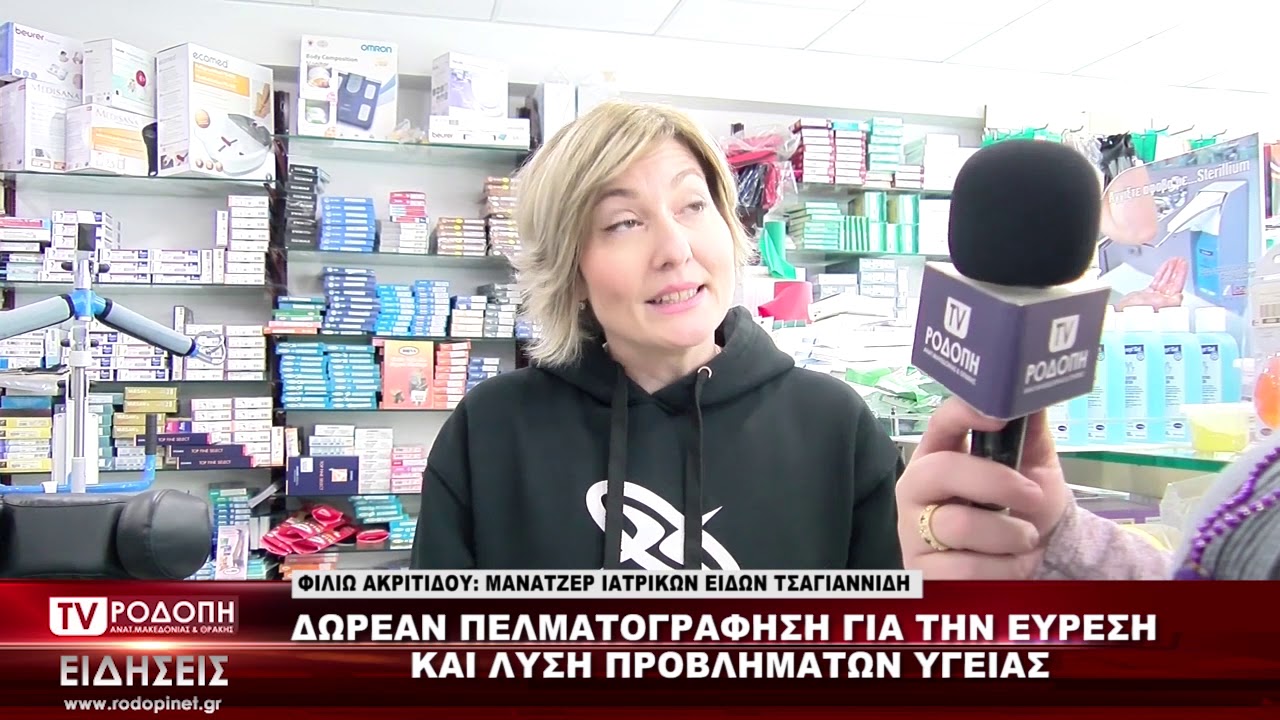 ΔΕΛΤΙΟ ΕΙΔΗΣΕΩΝ ΤΡΙΤΗ 17 12 19 ΜΕ ΤΗΝ ΦΩΤΕΙΝΗ ΠΑΣΧΑΛΙΔΟΥ TV ΡΟΔΟΠΗ ΑΜΘ ...