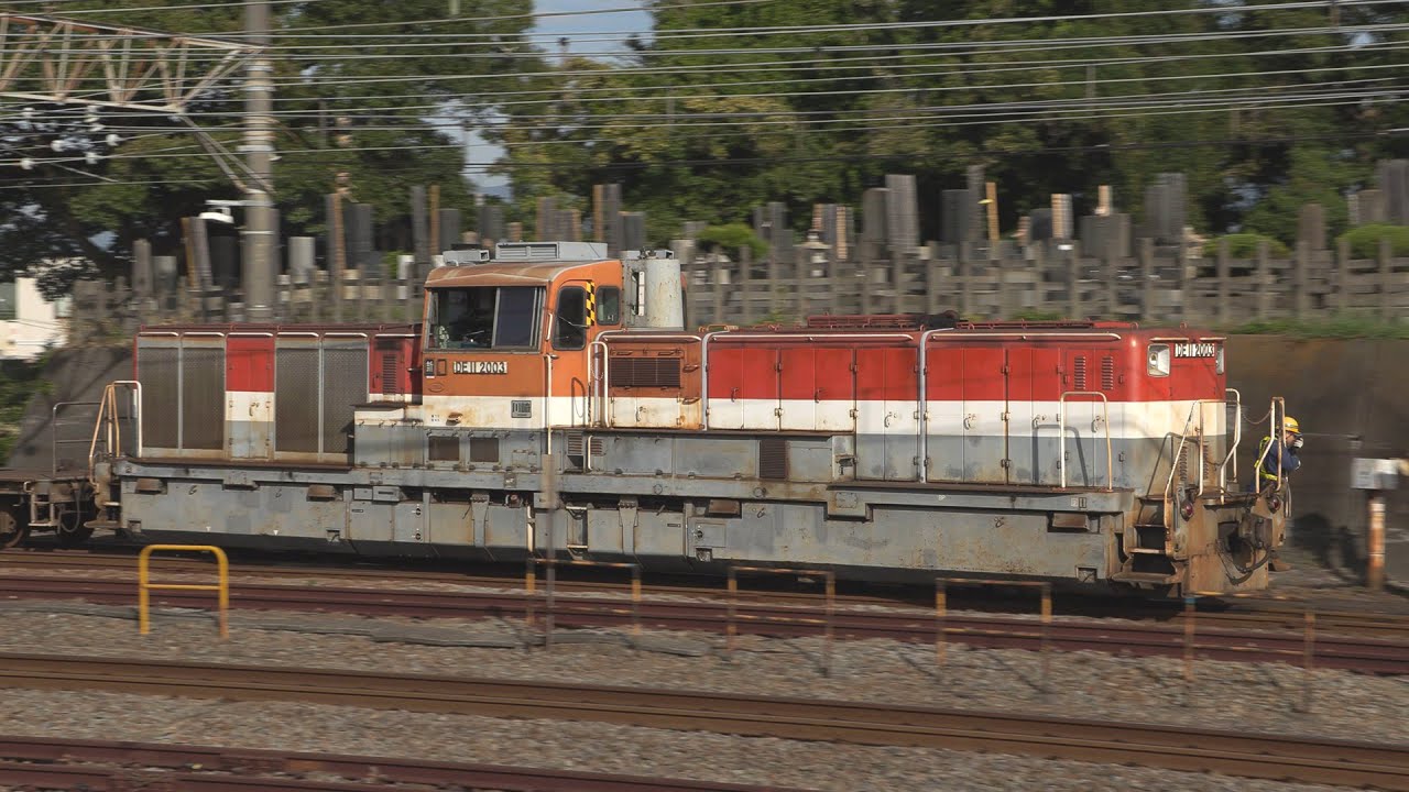 防音仕様のDE11 相模貨物駅で朝陽を浴びた入換 - YouTube