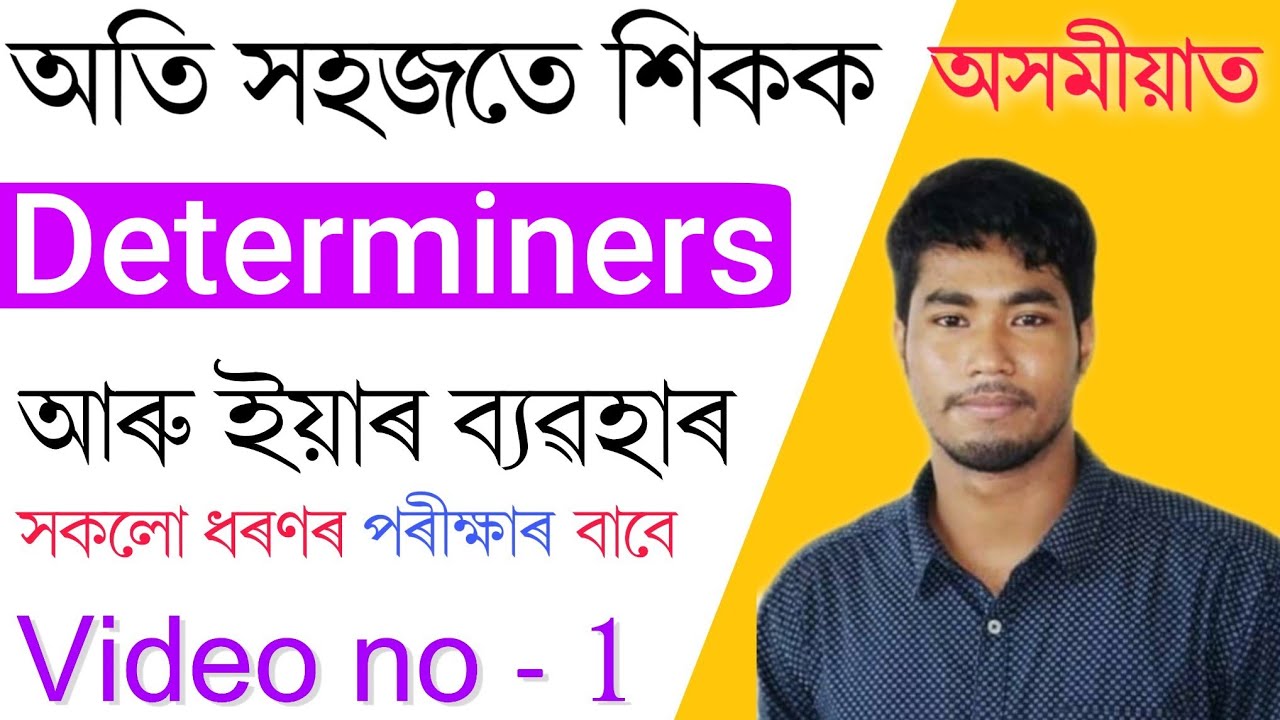 Determiners In English Grammar Types Of Determiners And Use Of determiners-in-english-grammar-types-of-determiners-and-use-of