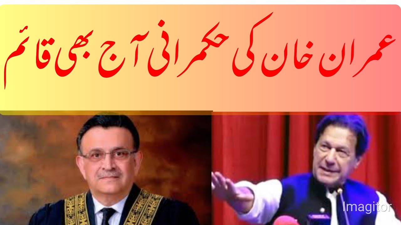 عمران خان اج بھی حکمرانی کر رہاہے RPN WITH RASHID HABIB - YouTube