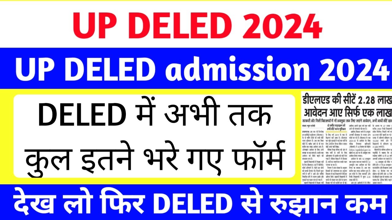 up deled admission 2024 | up deled total form fill up 2024 | up deled ...