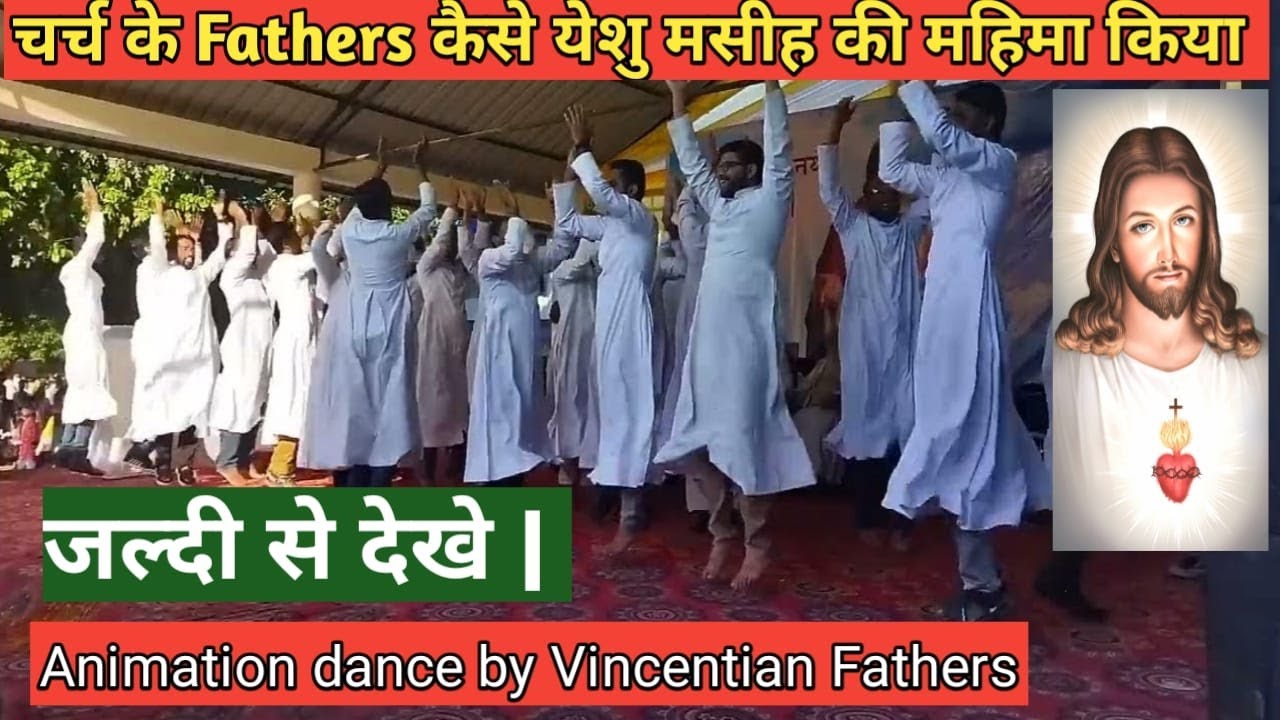 चर्च के Fathers कैसे येशु मसीह की महिमा किया | जल्दी से देखे ...