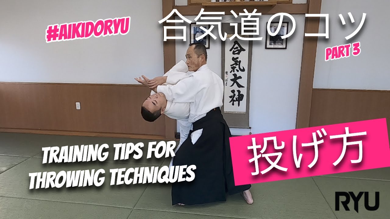 【aikido】合気道の技：前足から投げる場合 上達のコツ Aikido Techniques: Training tips for Throwing Techniques - YouTube