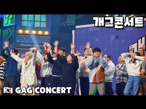 🇰🇷 12월 25일 성탄절 개그 콘서트 생방송 크리스마스 선물 The day to watch a live comedy gag ...