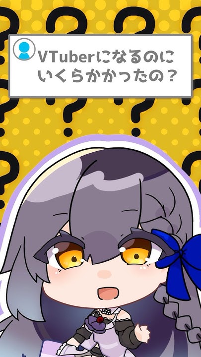 Q.VTuberになるのにいくらかかったの？#友詠フレア #vtuber #セルフ受肉 - YouTube