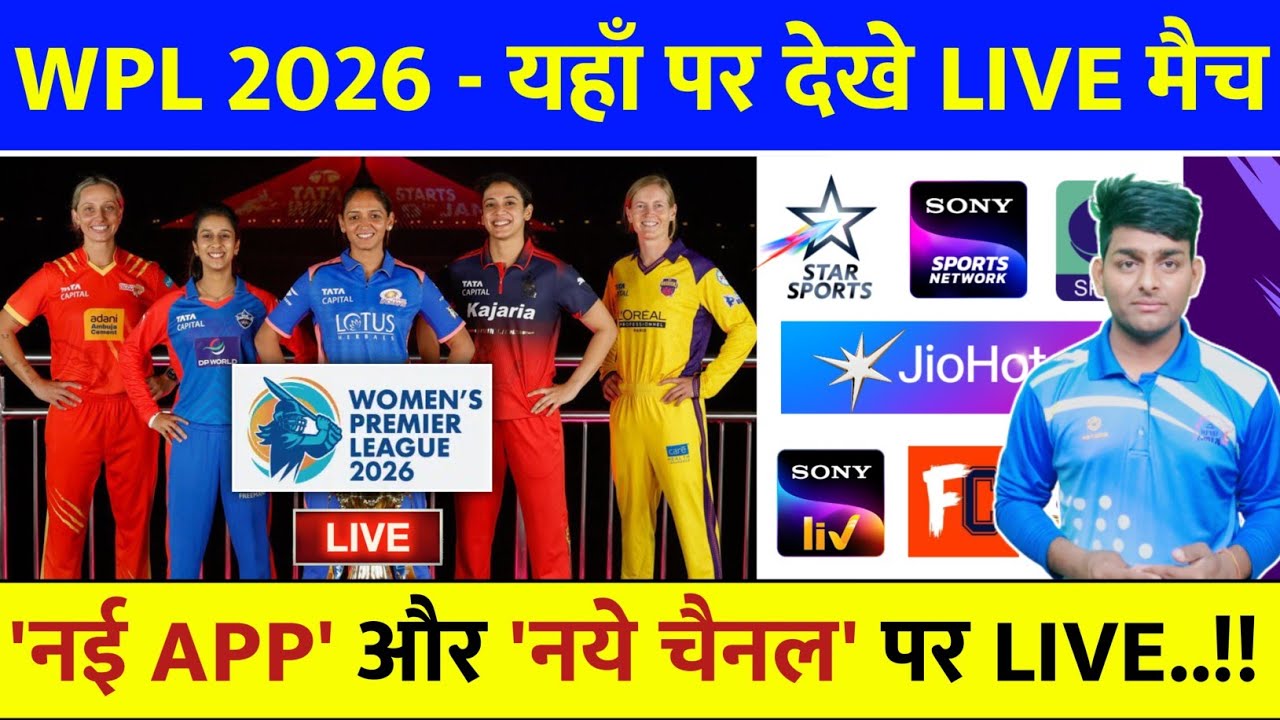 WPL 2026 Live Telecast Channel List | WPL 2026 Live Kaise Dekhe | WPL ...