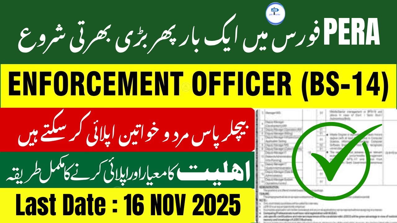 PERA Department Jobs 2025 | How To Apply Online | Latest Government ...