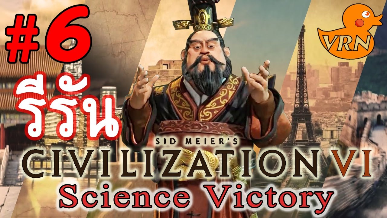 [รีรัน]สงครามที่ก่อตัว กับ ชัยชนะที่อยู่แค่เอื้อม!? - Civilization VI ...