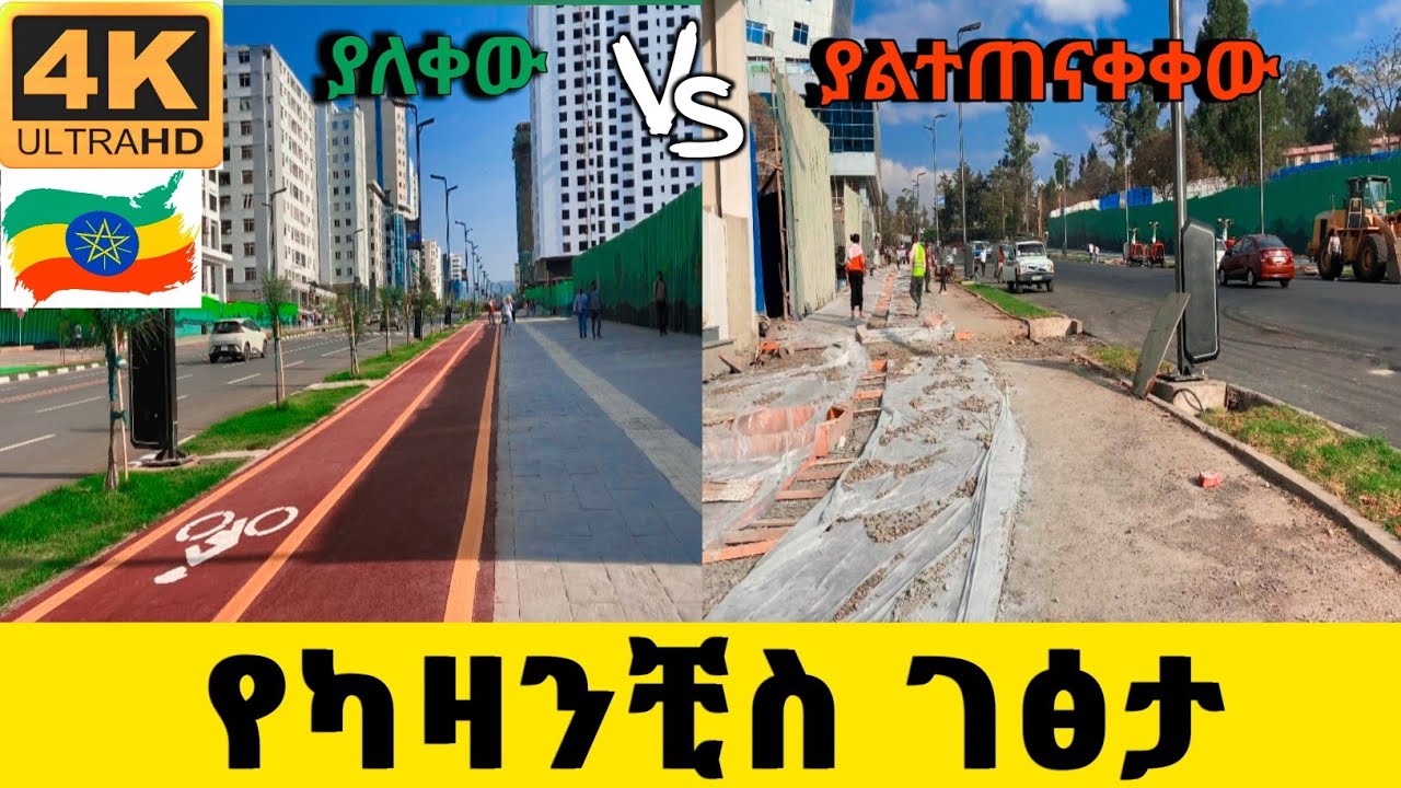 Walking Through Kazanchis Corridor: Finished & Unfinished Urban Renewal ...