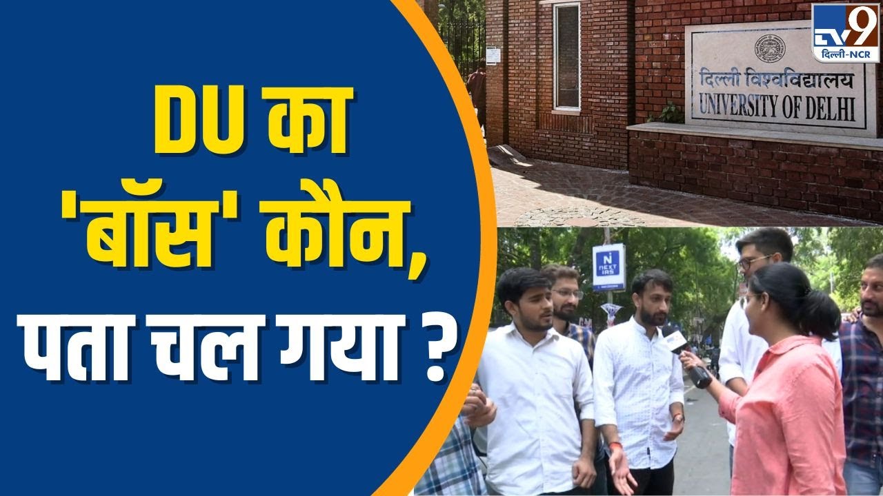 DUSU Election Voting 2023 Live : Delhi University का 'बॉस' कौन, पता चल ...