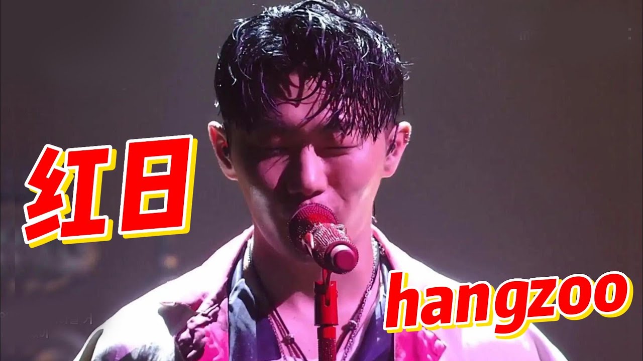 China rapper reaction【锐评】韩国史诗级舞台！hangzoo show me8 - YouTube