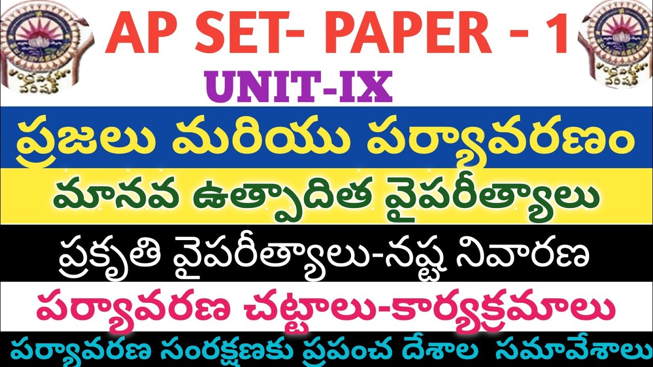 apset previous question papers/apset online classes/apset paper 1/apset ...