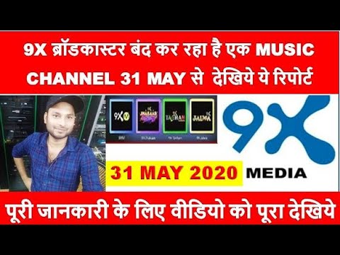 9X ब्रॉडकास्टर बंद कर रहा है एक MUSIC CHANNEL 31 MAY से देखिये ये ...