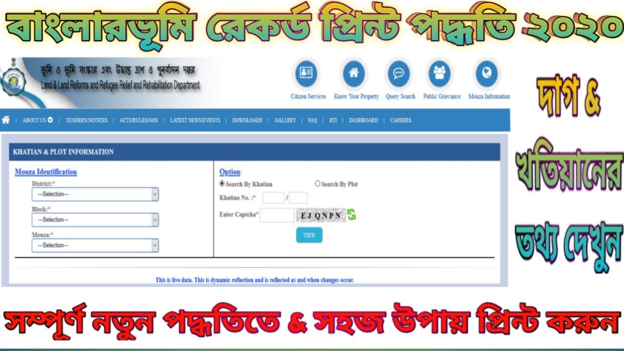 How to Print Khatian And Plot Information - YouTube