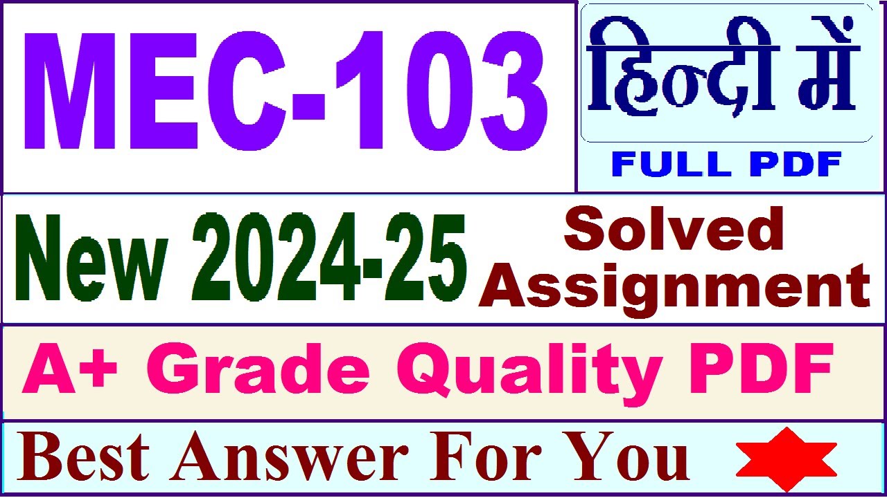 MEC 103 solved assignment 2024-25 in Hindi || mec 103 solved assignment 2025 || mec103 2024-25 ...