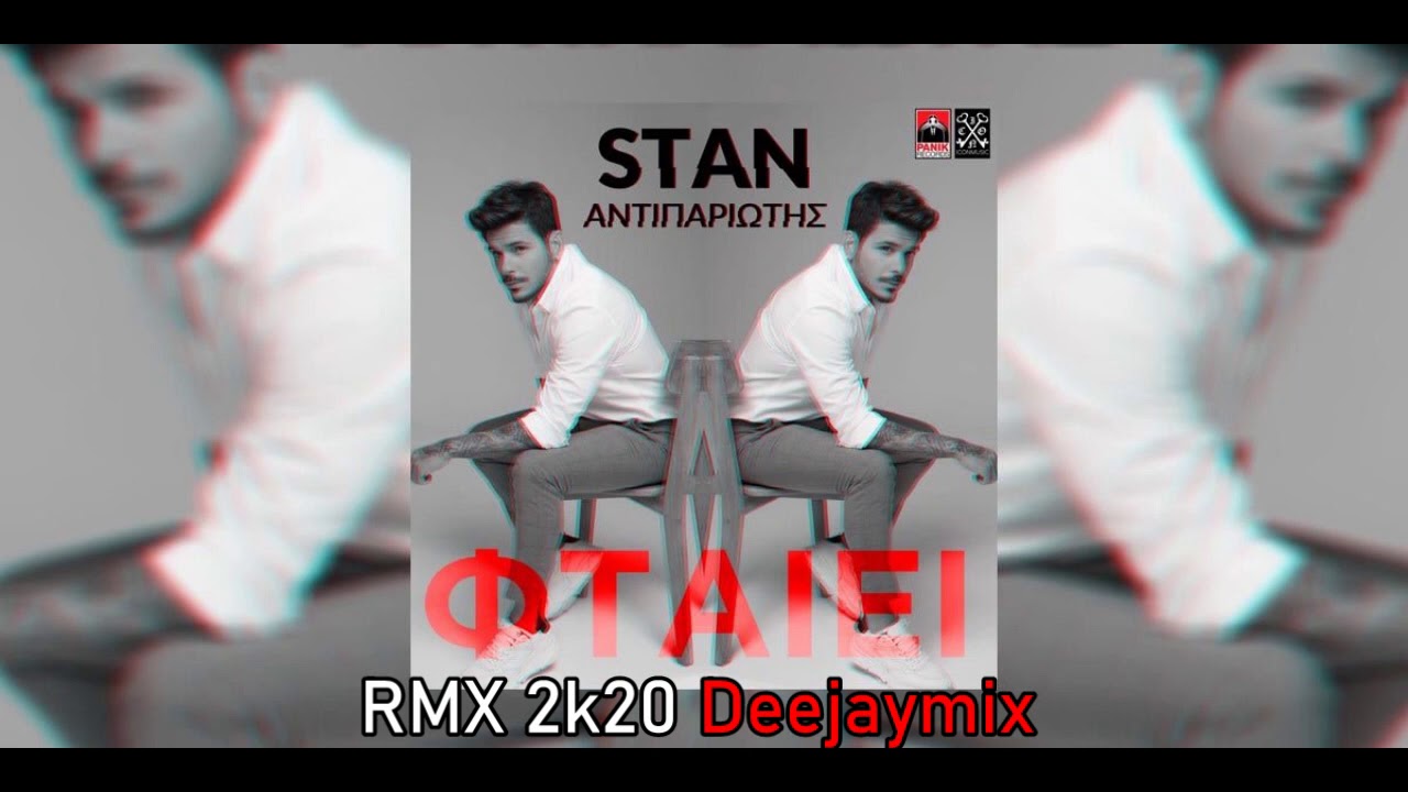 STAN - ΦΤΑΙΕΙ | STAN - FTAIEI (Remix 2k20 Deejeymix) - YouTube