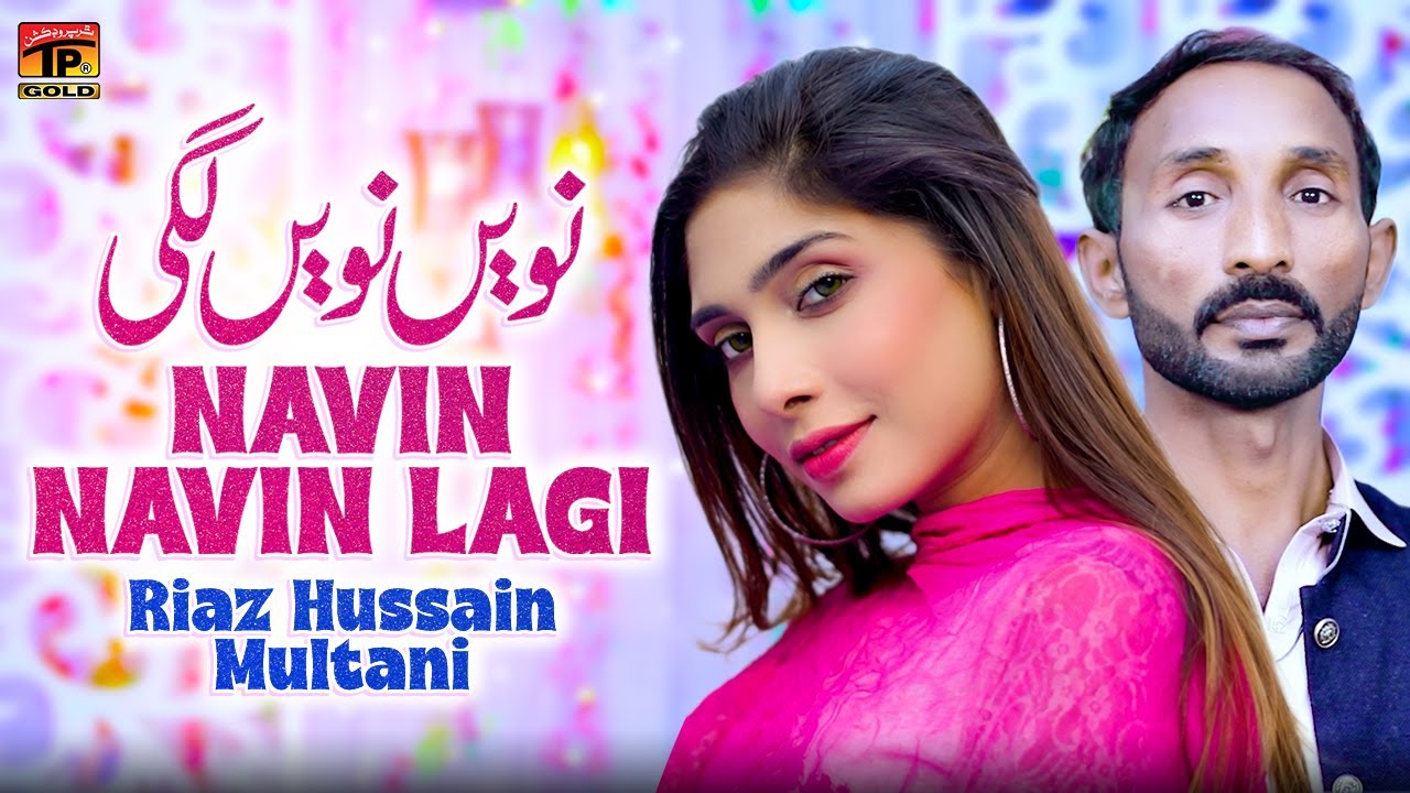 Navin Navin Lagi | Riaz Hussain Multani | (Official Music Video 2024) Tp Gold - YouTube