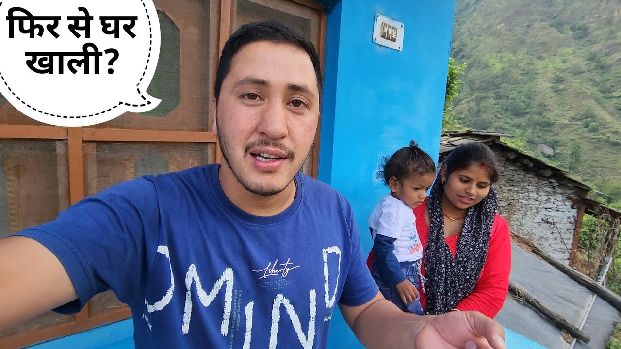 घर फिर से सुनसान हो गया सबके चले जाने से || Pahadi Lifestyle Vlog ...