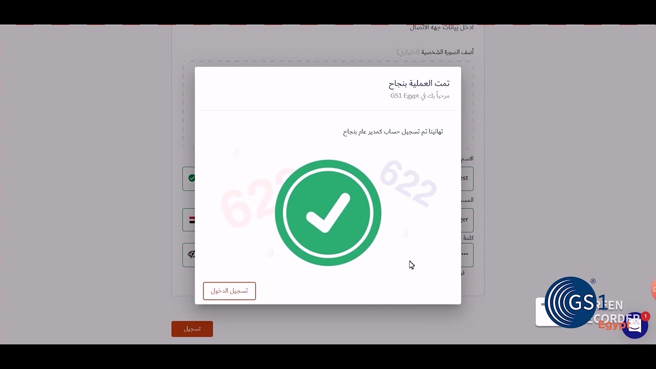 Accept invitation and Login steps - YouTube