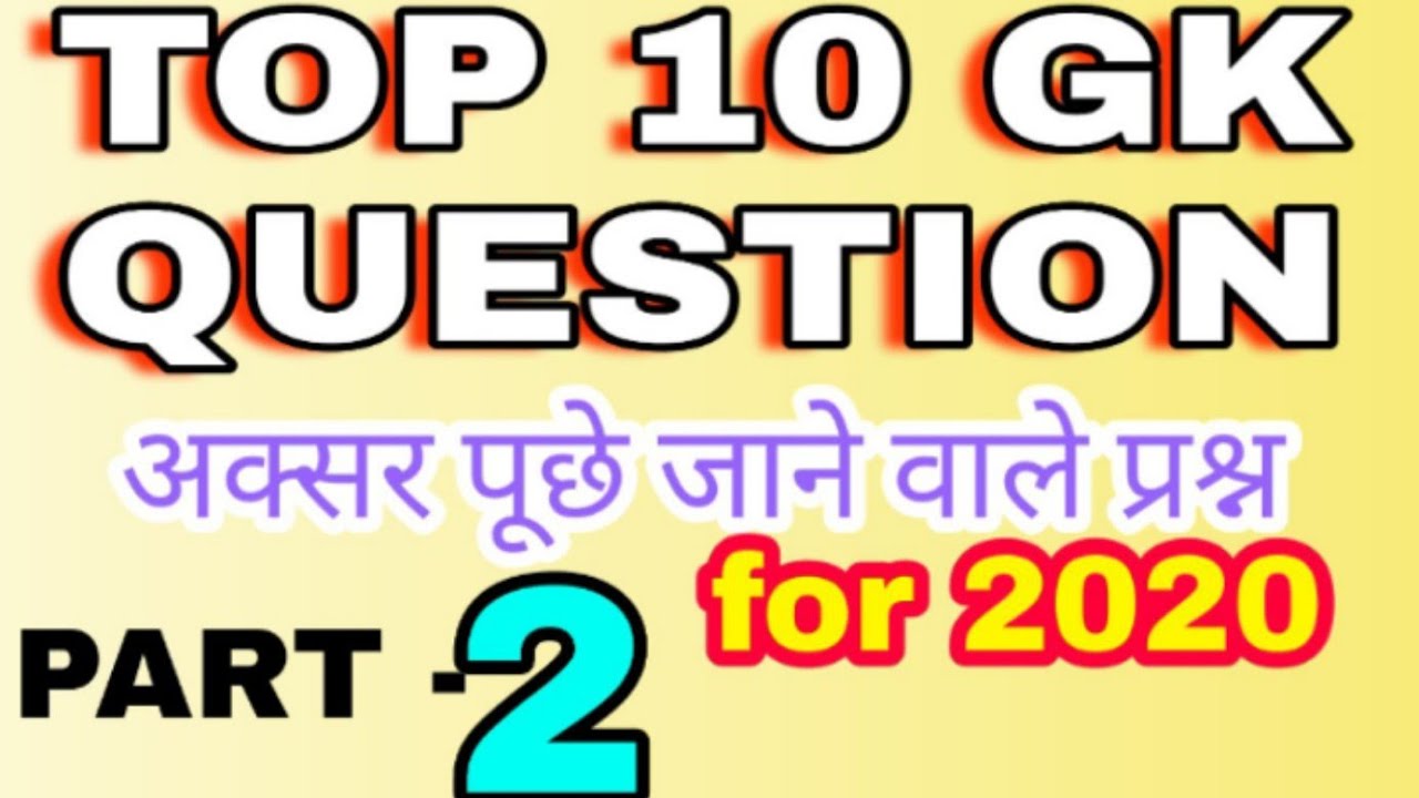 Top 10 Gk Question Part 20 | Current Affair | Daily Gk | Gk For 2020 ...