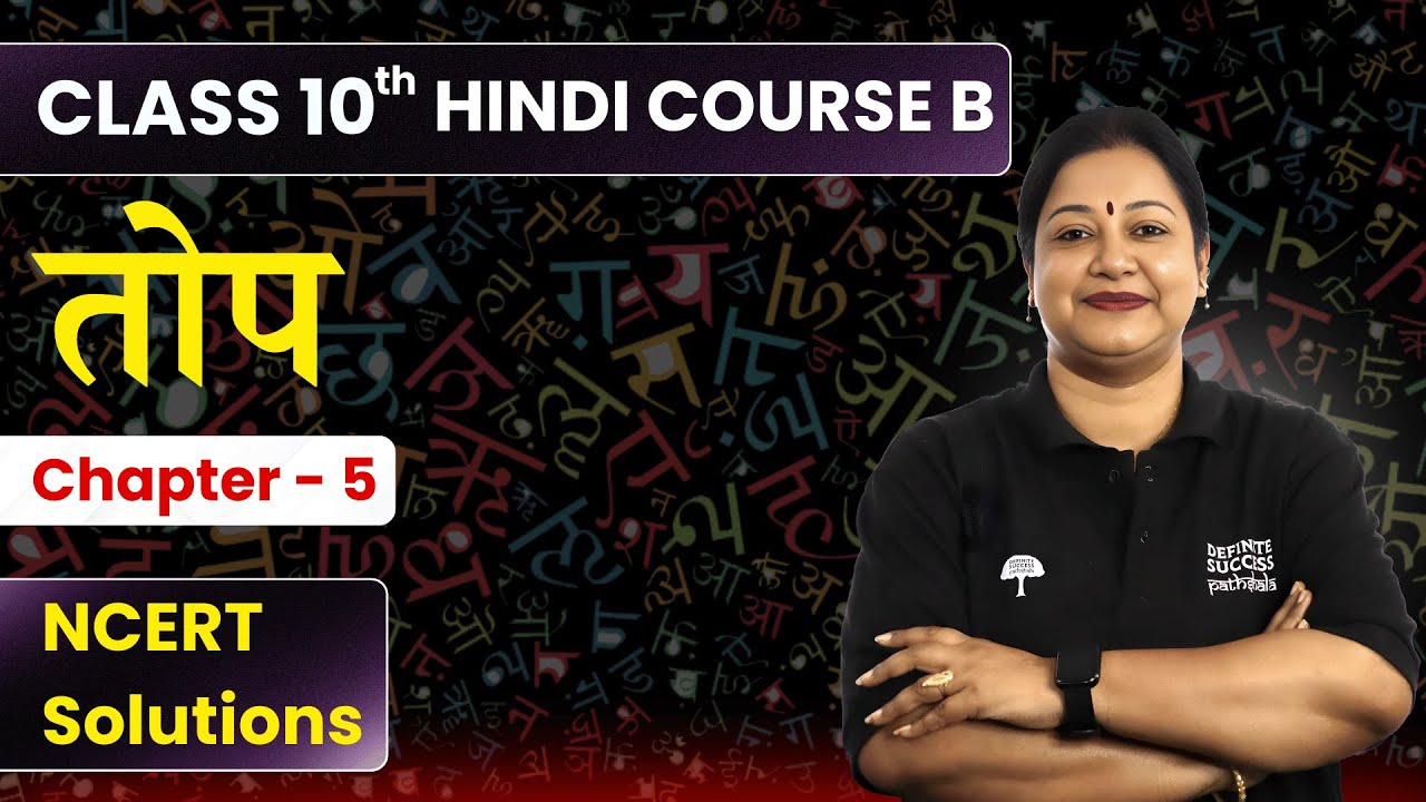 Top - NCERT Solutions | Class 10 Hindi Chapter 5 - Course B स्पर्श | CBSE Board 2024-25 - YouTube