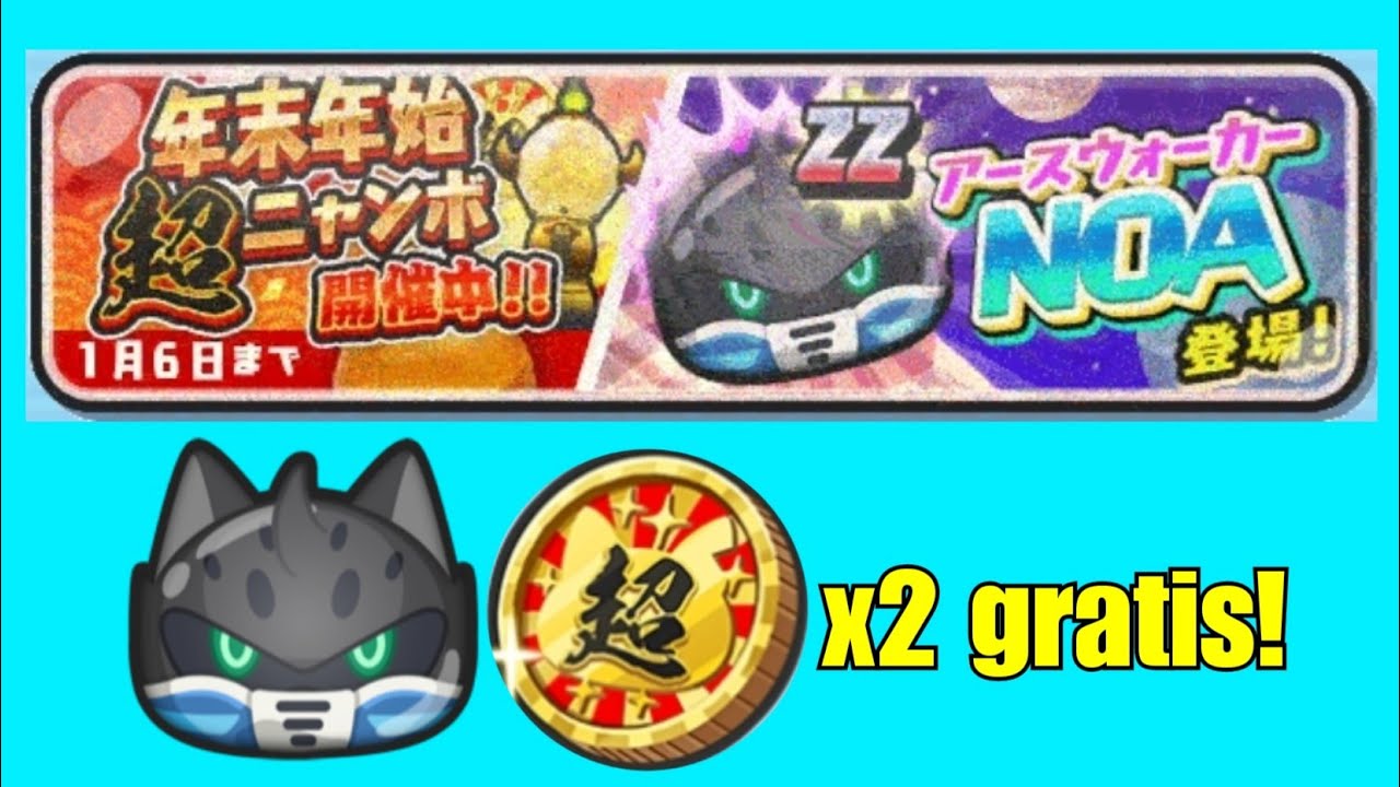 Ya está aquí Earth Walker Noa... cómo conseguir las dos nyambos gratis ...