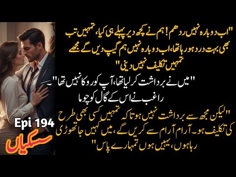 Angrazon Ka Ro-Mance😍||Namal Ka Chapa||😂Siskiyan||By Ali Atish||Epi 194