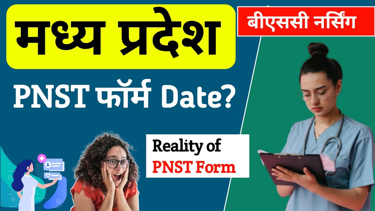 MP PNST Application Form 2022 | MP BSc Nursing PNST Online Form 2022-23 ...