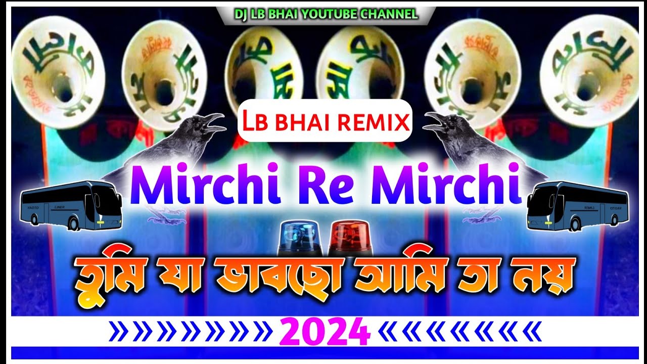 Mirchi Re Mirchi || Song 2024 তুমি যা ভাবছো আমি তা নয় || dj remix ...