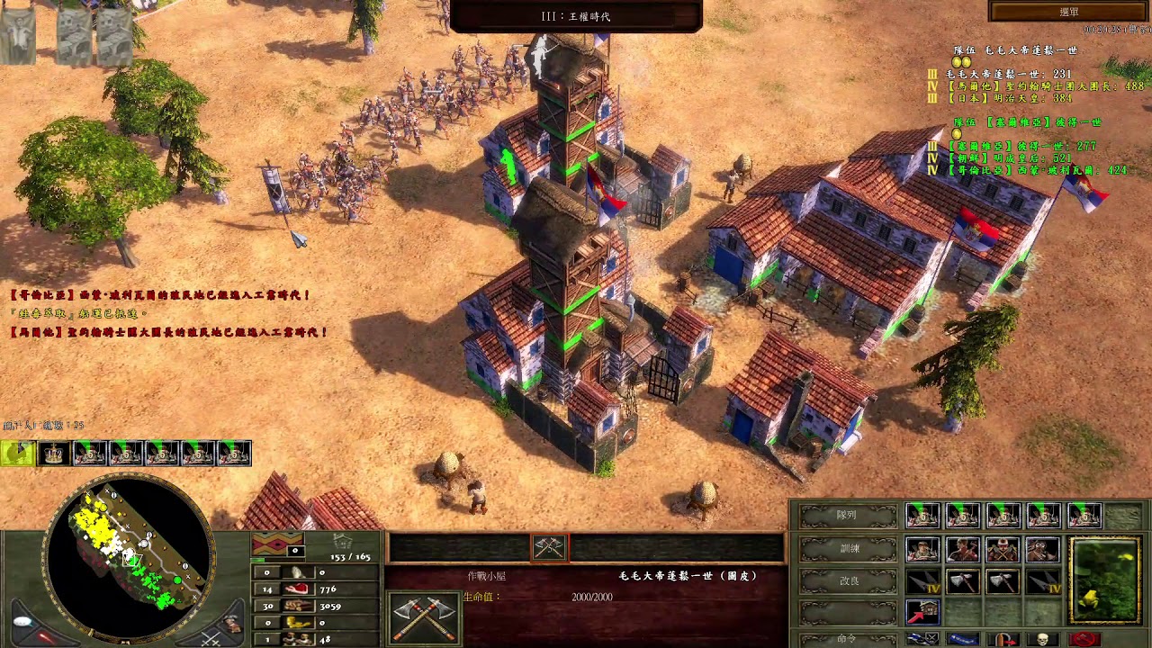 世紀帝國3 Age Of Empires 自由之戰 圖皮 全地圖輪迴第二季 07 藍色尼羅河 Youtube