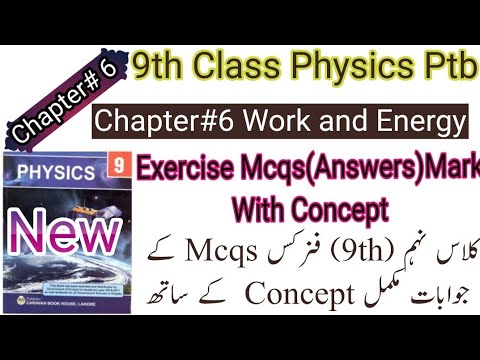 9th Class Physics ptb Chapter 6 Work and Energy Exercise Mcqs Mark With ...