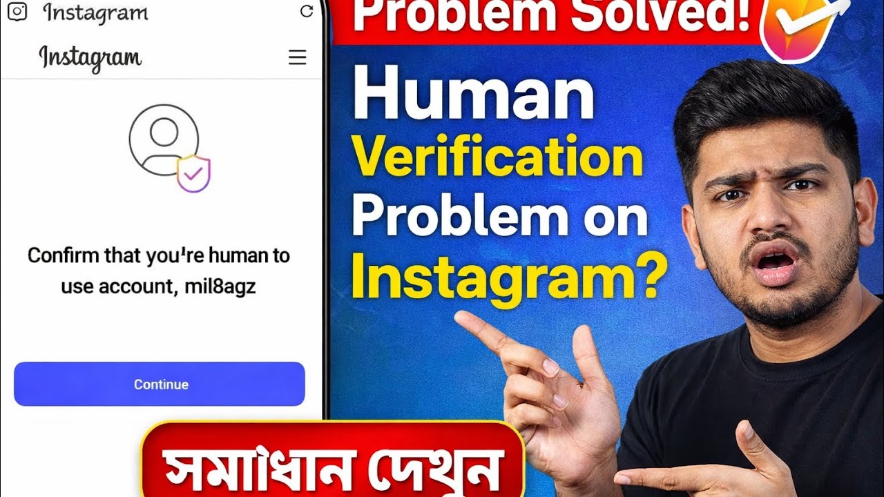 Unlimited Instagram খুলতে পারছেন না? Human Verification সমাধান দেখুন ...