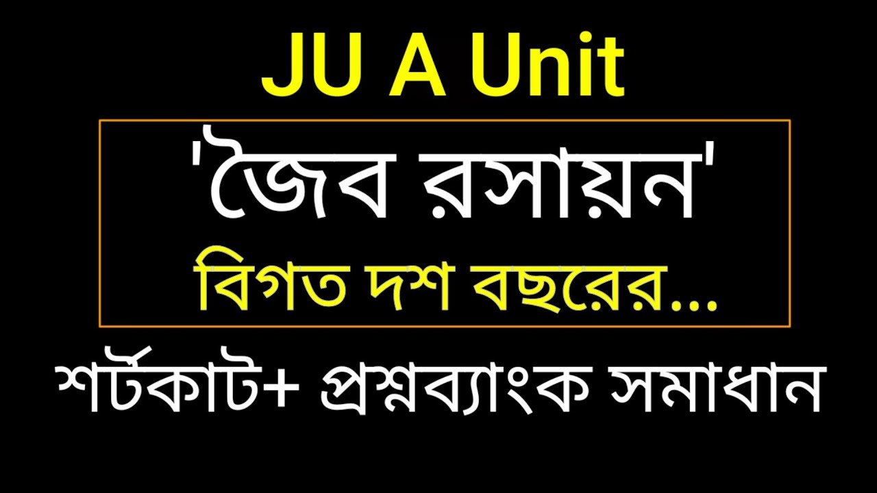 Organic Chemistry Question Solve|| JU A Unit || Jahangirnagar ...