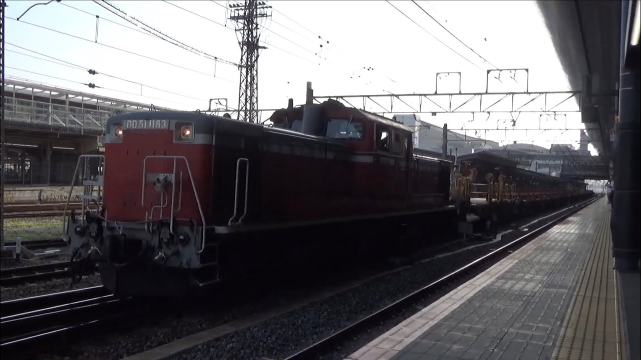 米原工臨 工9182レ DD51 1183(宮)＋ロンチキ12両 京都駅 通過 2025年5月20日(火)撮影 - YouTube