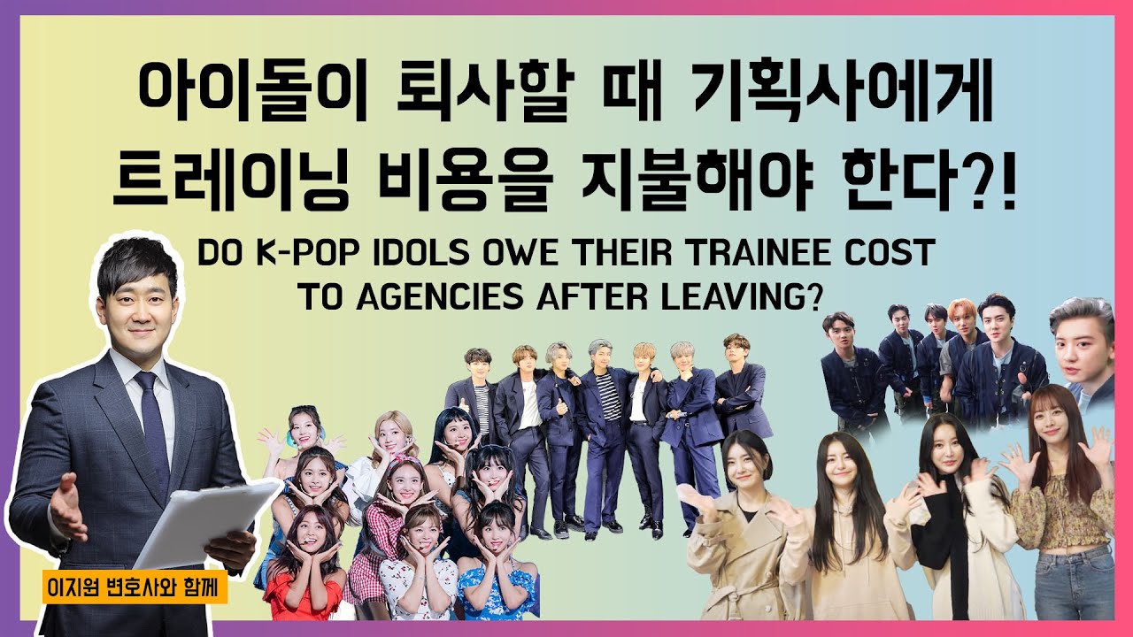 The Truth About K-POP Idol Contracts PART 2 - YouTube