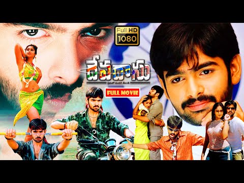 దేవదాసు ! Ram Pothineni Blockbuster Telugu FULL HD Love Story Movie | Ileana | @JordaarMovies ​