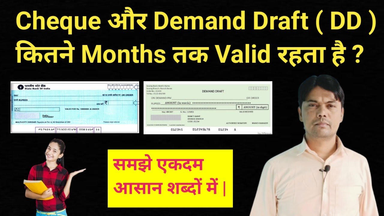 Cheque और Demand Draft ( DD ) कितने Months तक Valid रहता है ? - YouTube